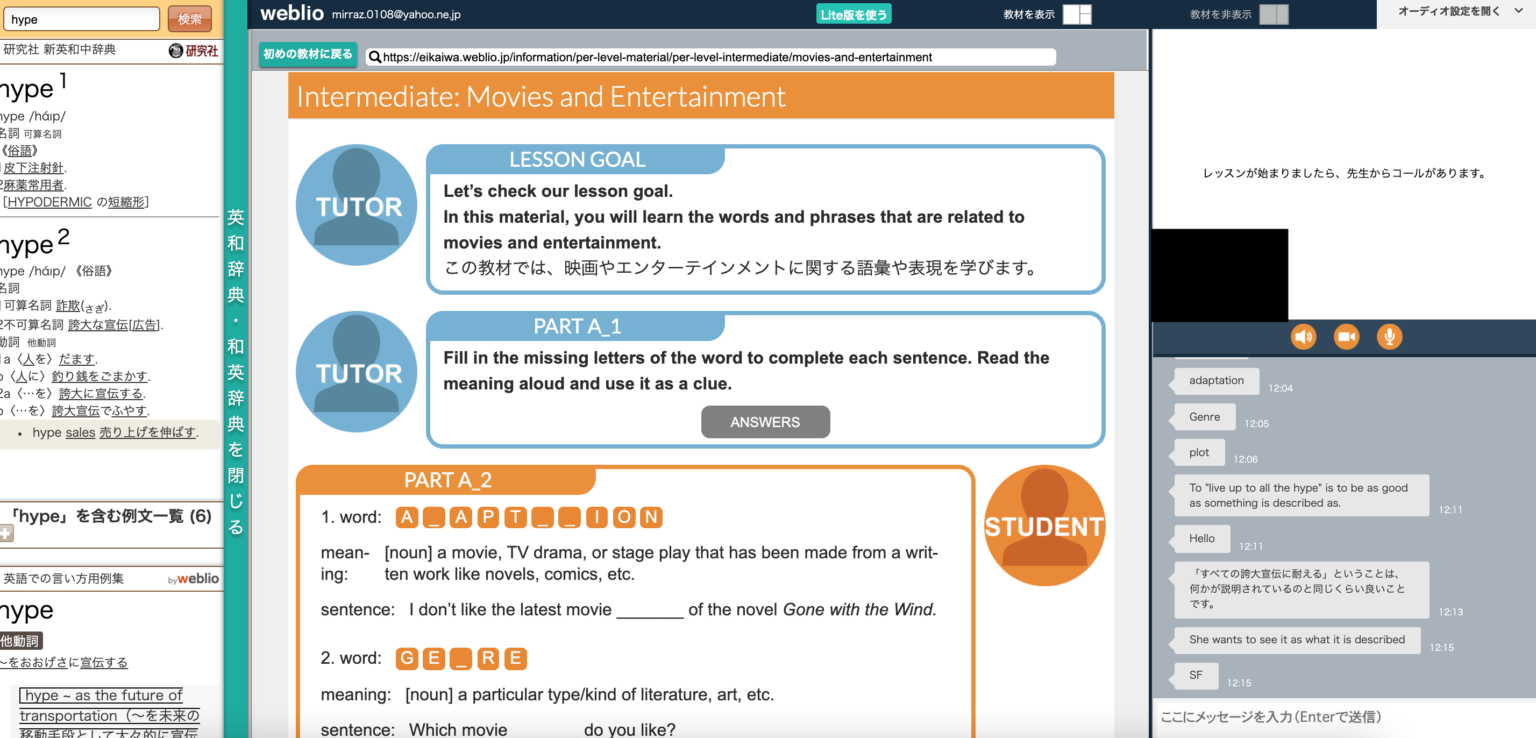 Weblio英会話を初心者におすすめしない2つの理由 ｜講師のすっぽかしも解明 | 英語マイスター